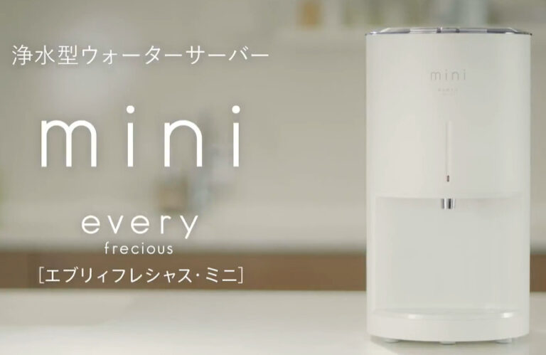エブリィフレシャス・ミニ(every frecious mini)キャンペーン！初月無料ほか - 一人暮らしのウォーターサーバー比較ブログ